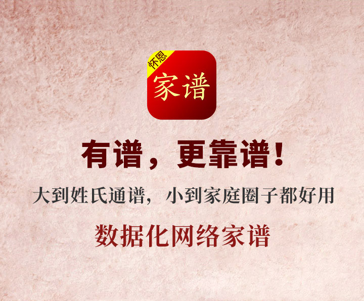 杨家沟马氏族谱米脂马氏世系表老榆林米脂杨家沟马家第4页大山谷图库
